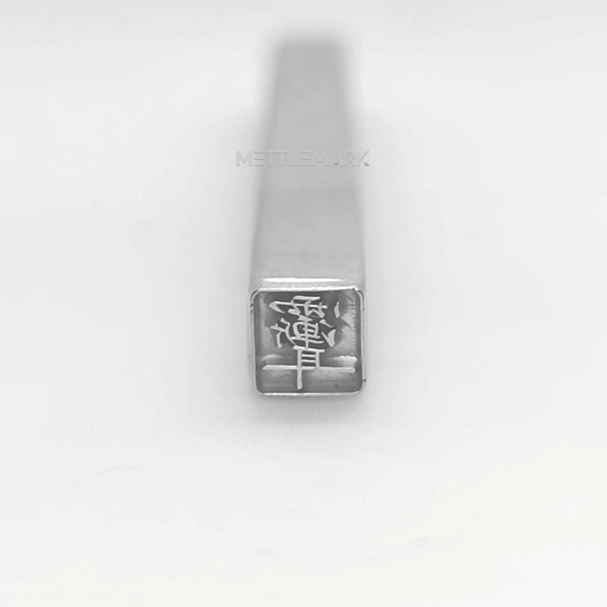 Custom Metal Stamp Taoism Zi Wei Yin & Fu Xie Yin & Jiang Yao Chu Mo